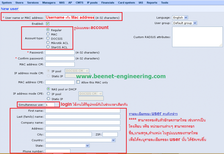 Radius Manager screenshots - BEENET ENGINEERING