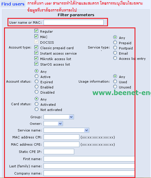 Radius Manager screenshots - BEENET ENGINEERING